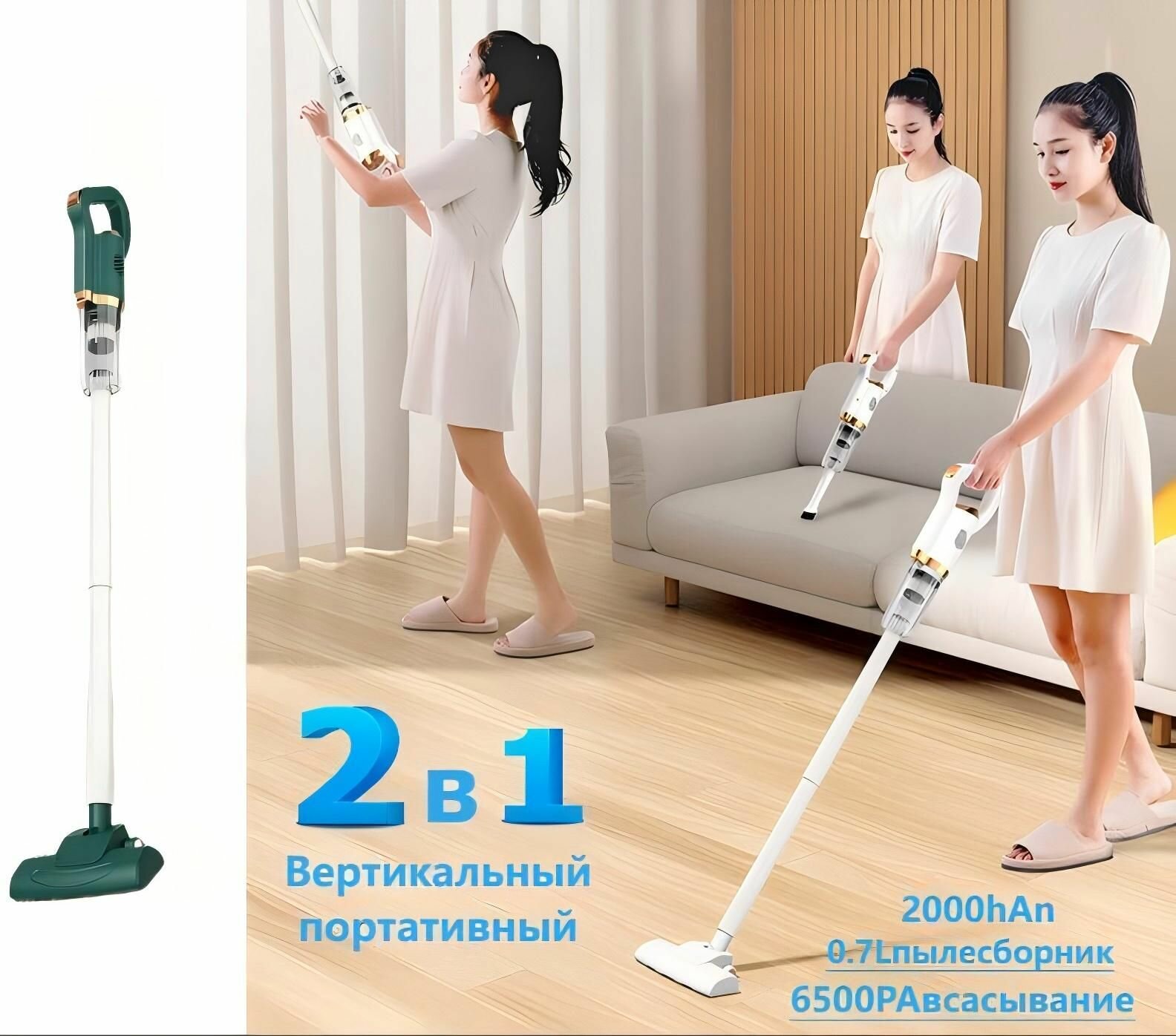 2 в 1 Вертикальный пылесос беспроводной; Пылесос для дома и автомобиля