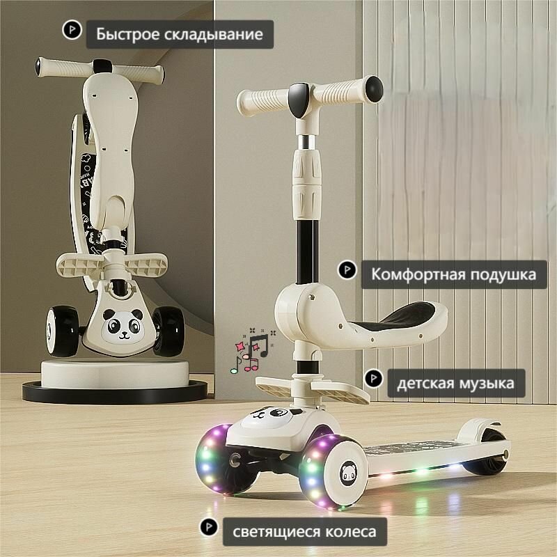 Детский трехколесный самокат с музыкальными и светящимися колесами, с сиденьем и корзиной;