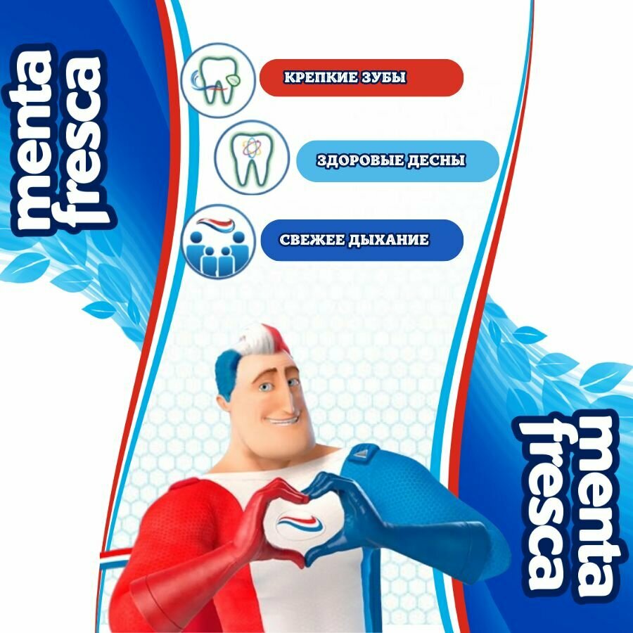 Зубная паста