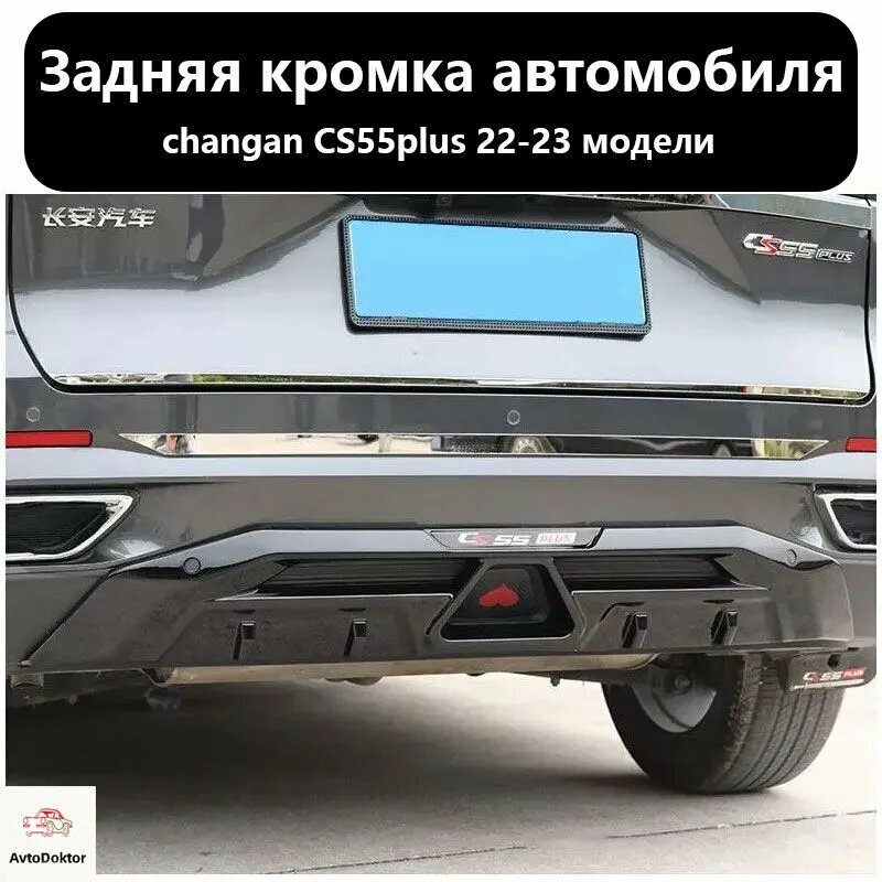 Защита бампера — фото 1