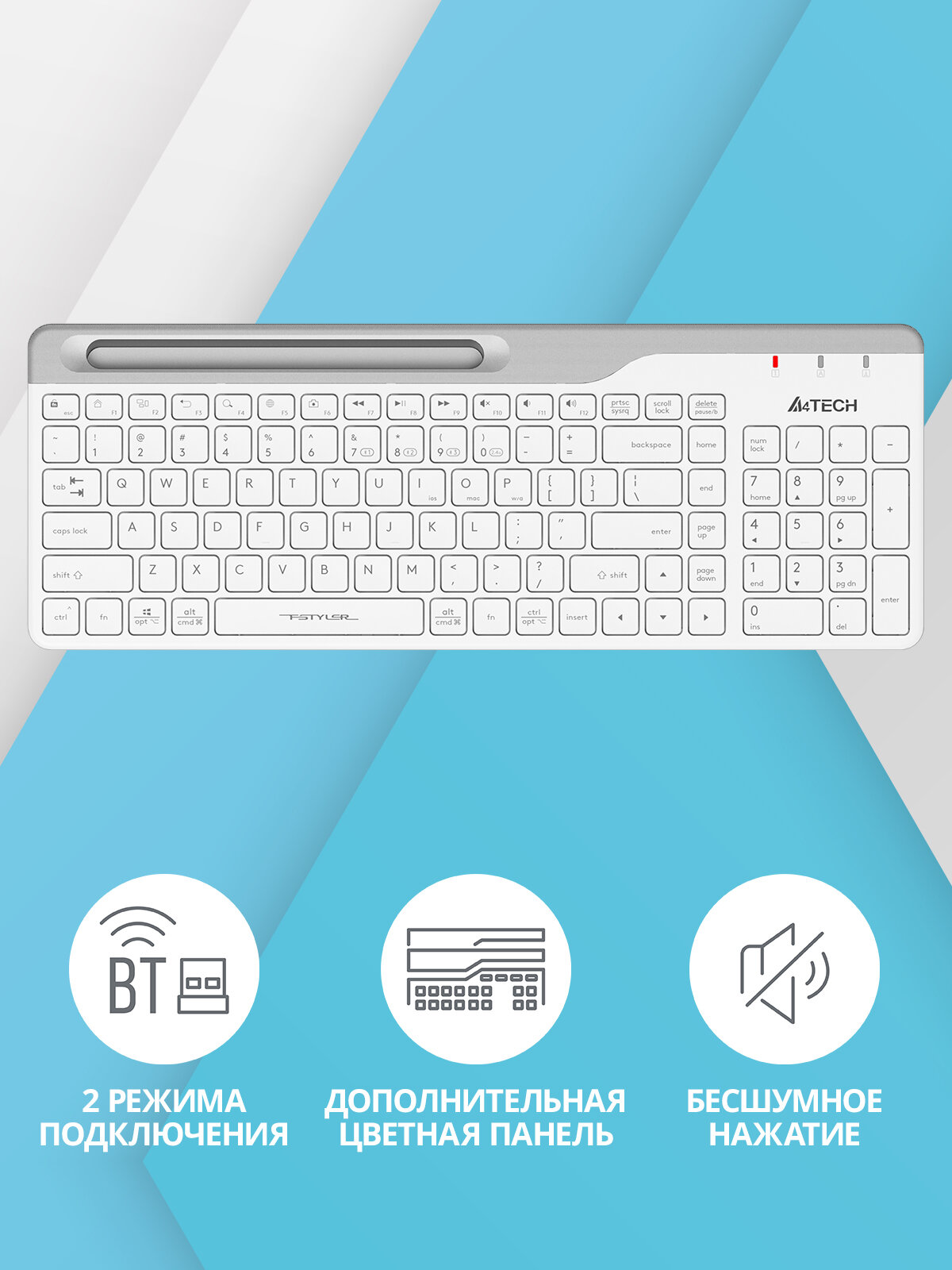 Клавиатура