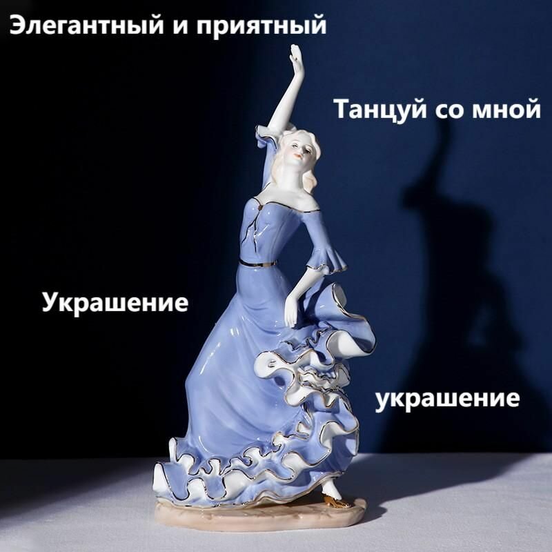 Аксессуары для дома, женские керамические украшения, Девушка танцует в синей юбке