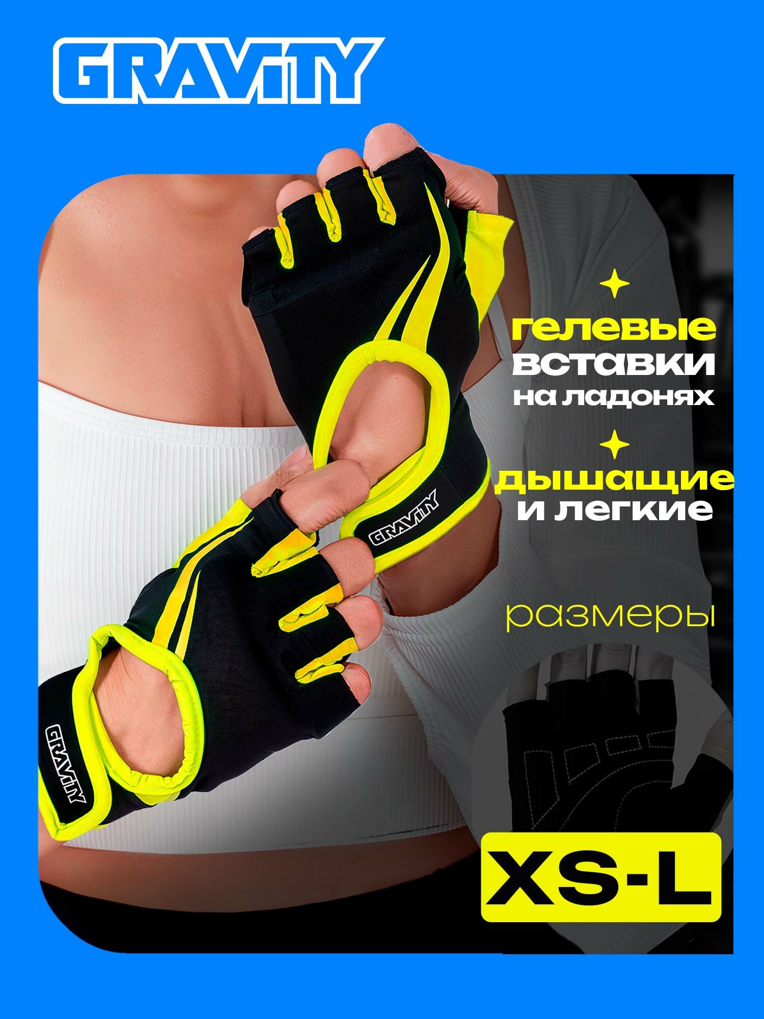 Женские перчатки для фитнеса Gravity Lady Pro Active желтые, спортивные, для зала, без пальцев, XS