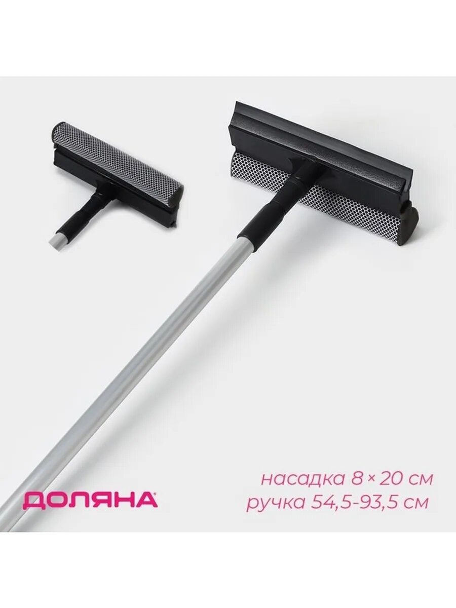 Щётка для окон Доляна, телескопической ручка 60(97) см, водо