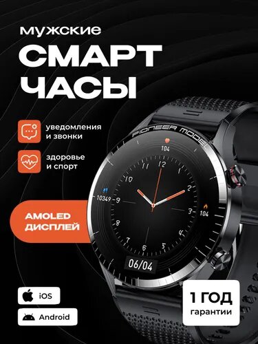 Умные часы Смарт часы мужские наручные круглые умные Smart Watch 23-3, 35mm, черный (силикон)