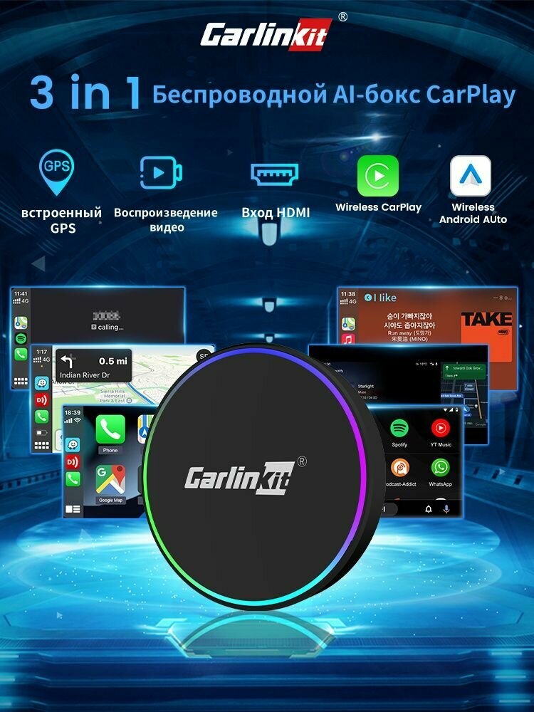CarlinKit HD2CP Pro 3 в 1 — беспроводной адаптер CarPlay/Android Auto с Wi‑Fi 5G и HDMI-входом для штатного экрана
