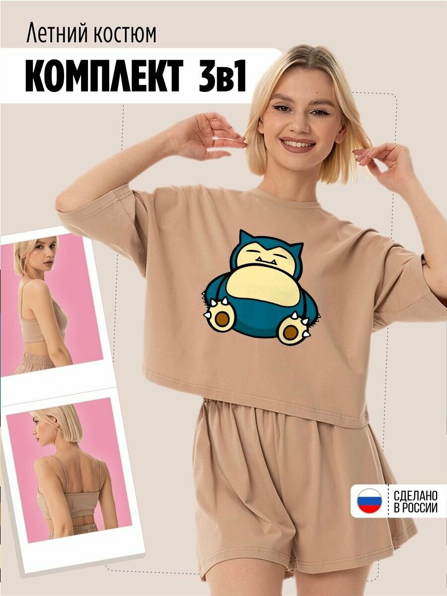 Комплект одежды Костюм тройка