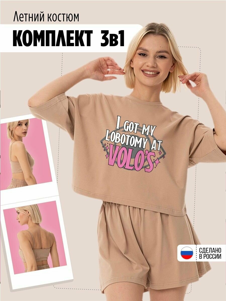 Комплект одежды Костюм тройка