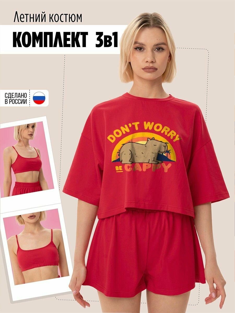 Комплект одежды Костюм тройка