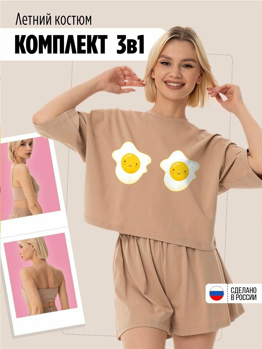 Комплект одежды Костюм тройка