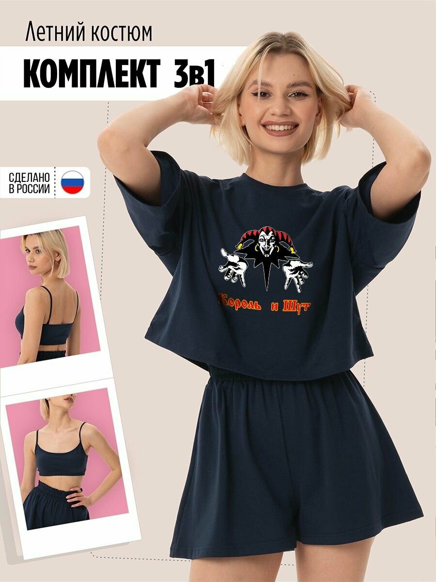 Комплект одежды Hypnotica Костюм тройка