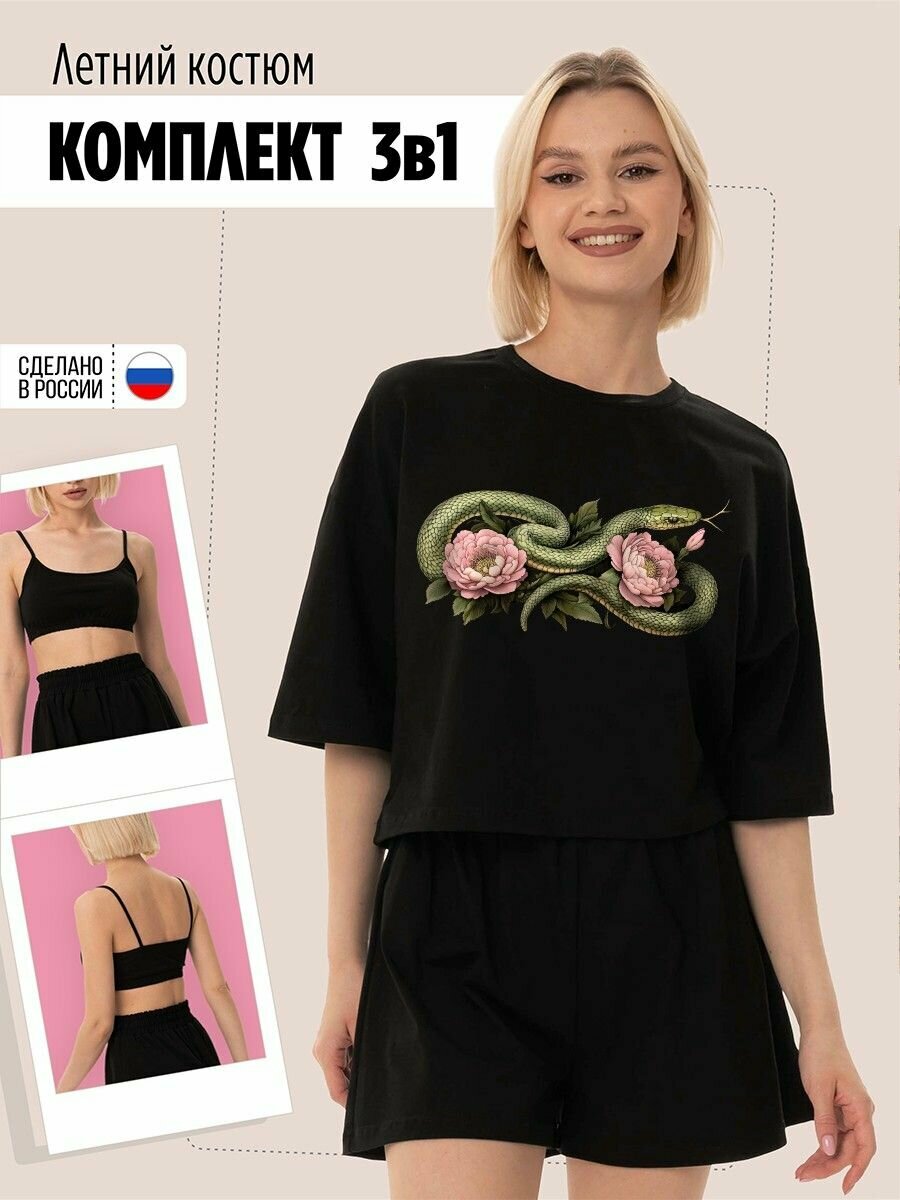 Комплект одежды Костюм тройка