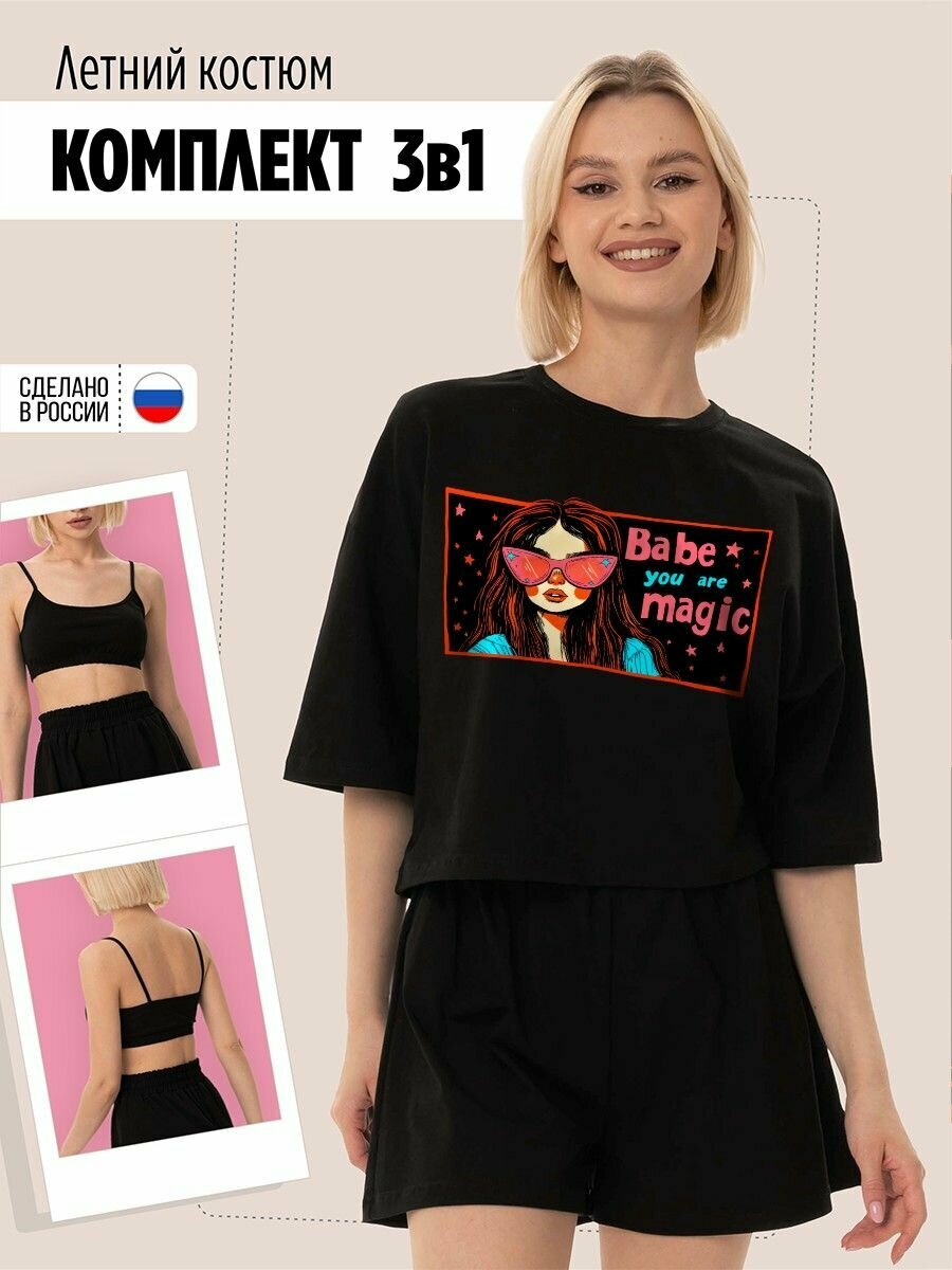 Комплект одежды Костюм тройка