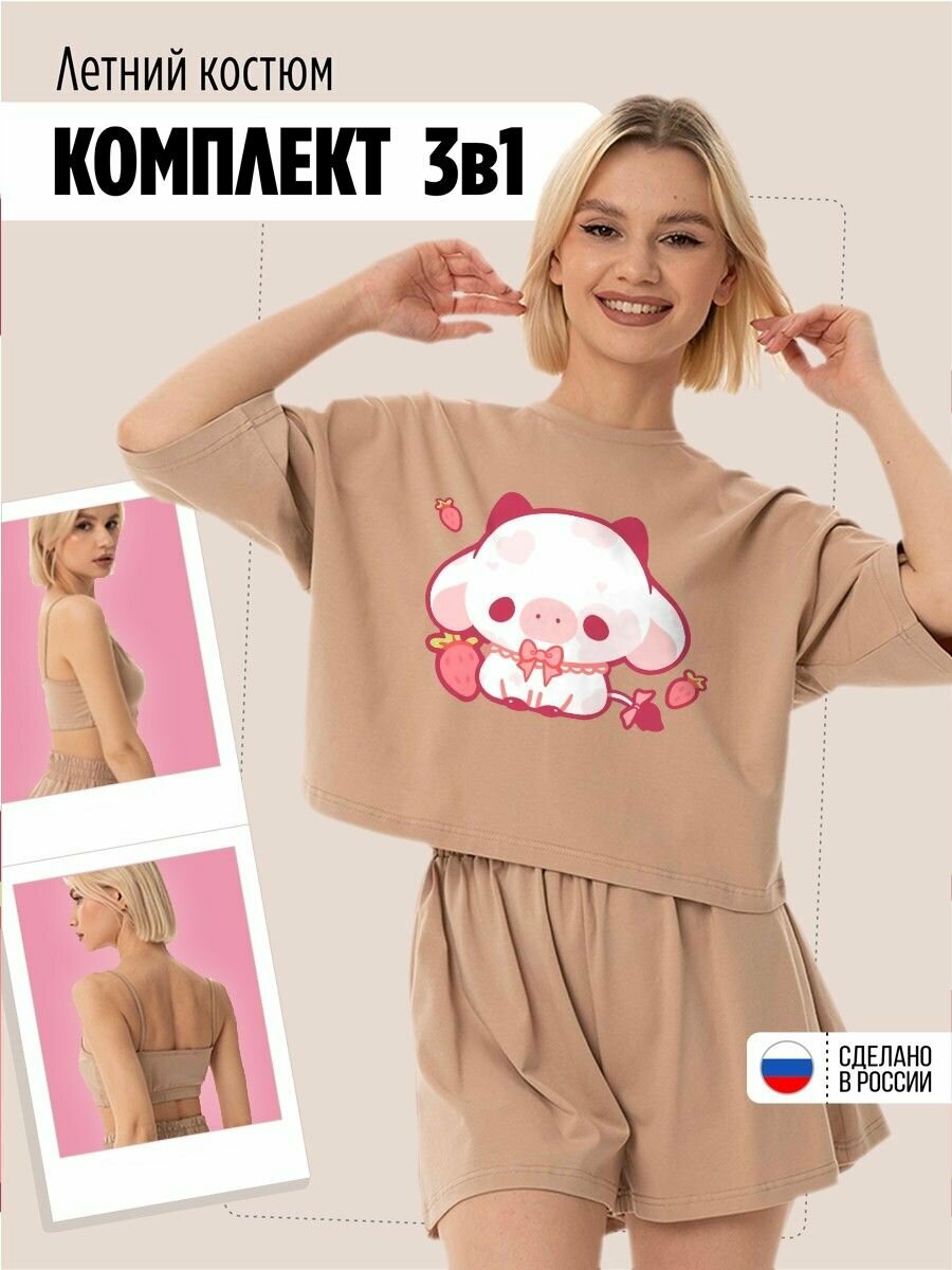 Комплект одежды Костюм тройка