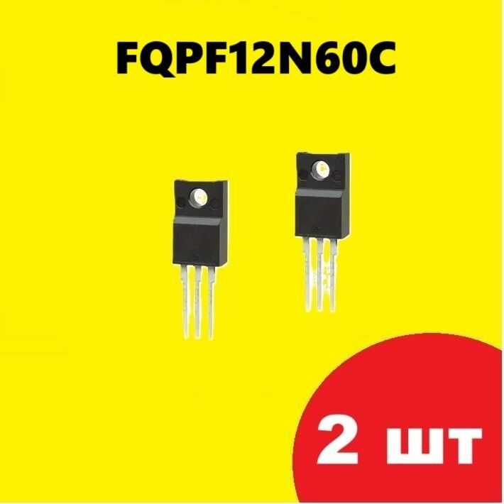 FQPF12N60C транзистор (2 шт.) корпус TO-220F схема, аналог FQPF12N60T характеристики STP10NK60ZFP цоколевка datasheet микросхема ТО220