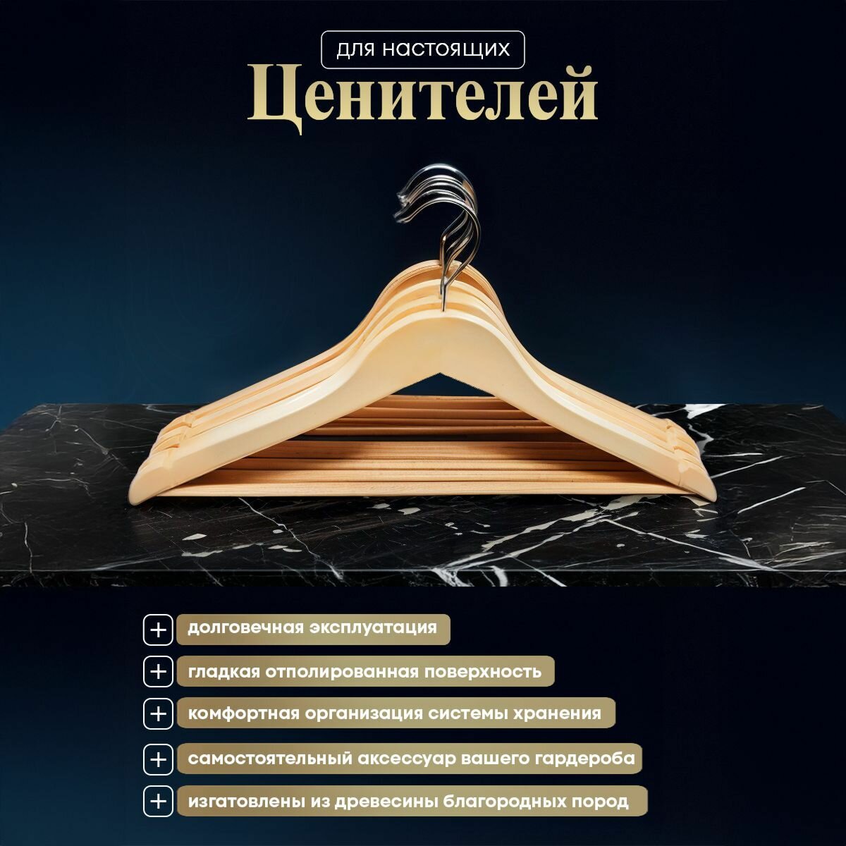 Вешалка плечики — фото 1