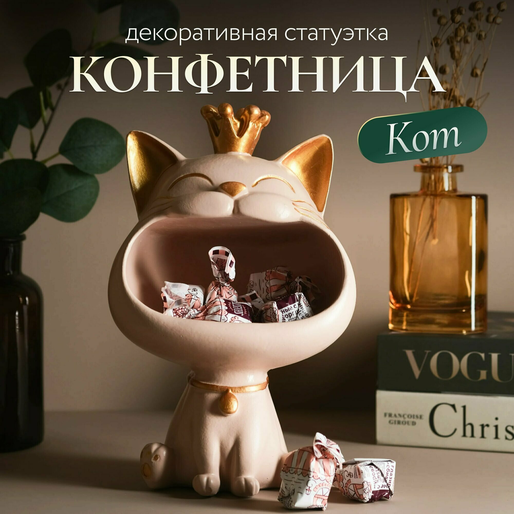 Конфетница кот с открытым ртом из гипса для конфет, монет и бижутерии