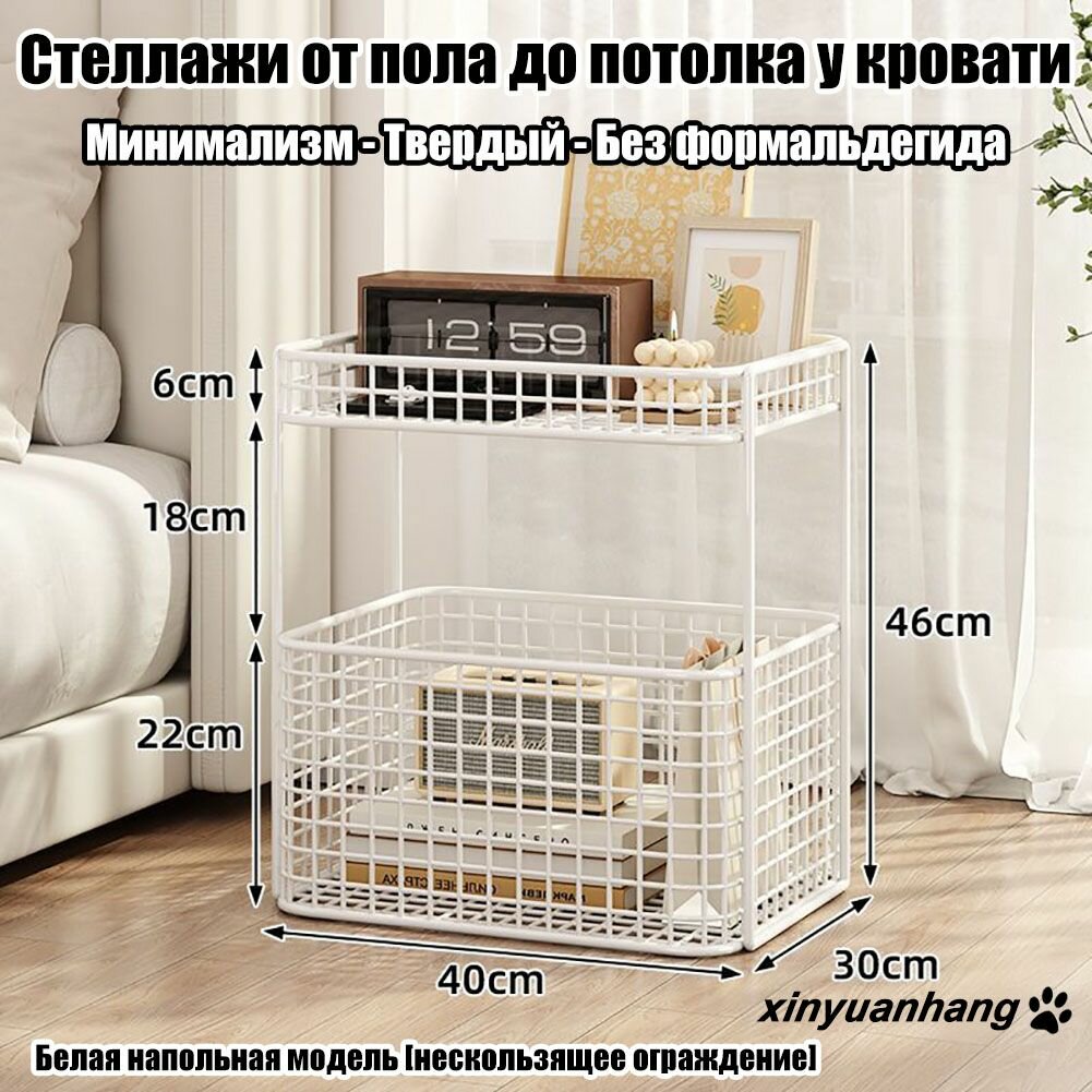 Напольный стеллаж "Модерн", металл, нескользящие полки, универсальный, 40×30×52 см