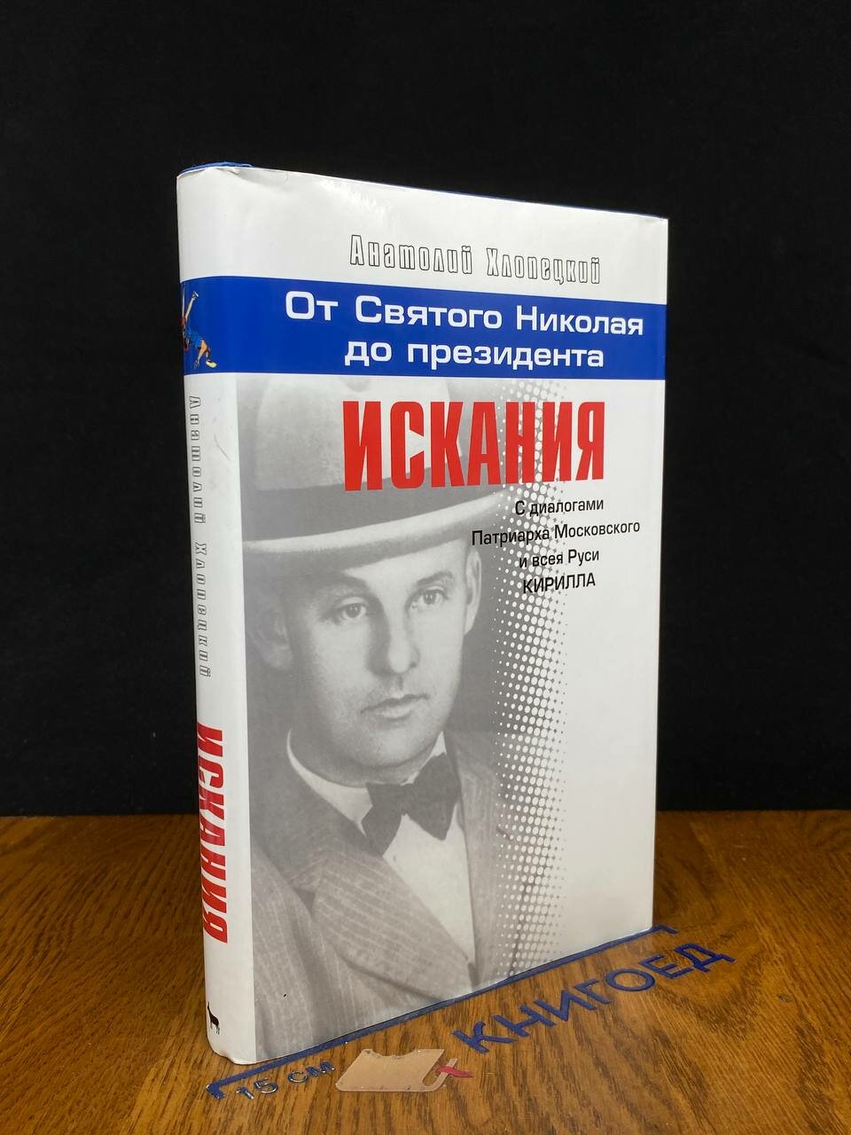 Книга. Искания 2009 (2043903294365)