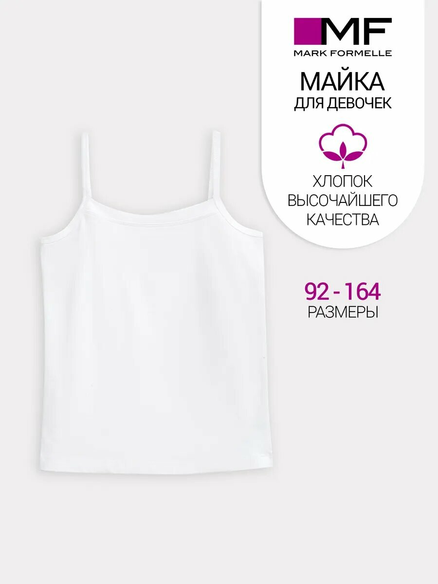 Топ для девочек
