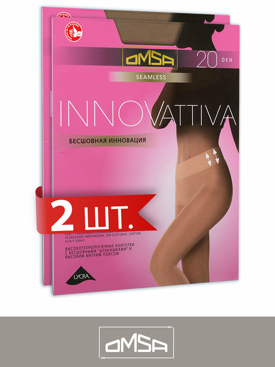 Колготки INNOVATTIVA 20 (бесшовные) (спайка 2 шт)