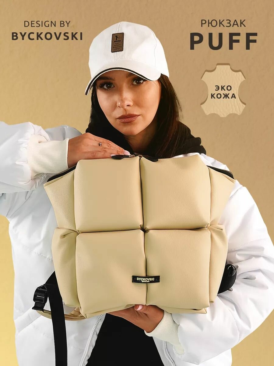 Рюкзак эко-кожа BYCKOVSKI, бежевый, вместительный, регулируемый, функциональный, для учебы и работы