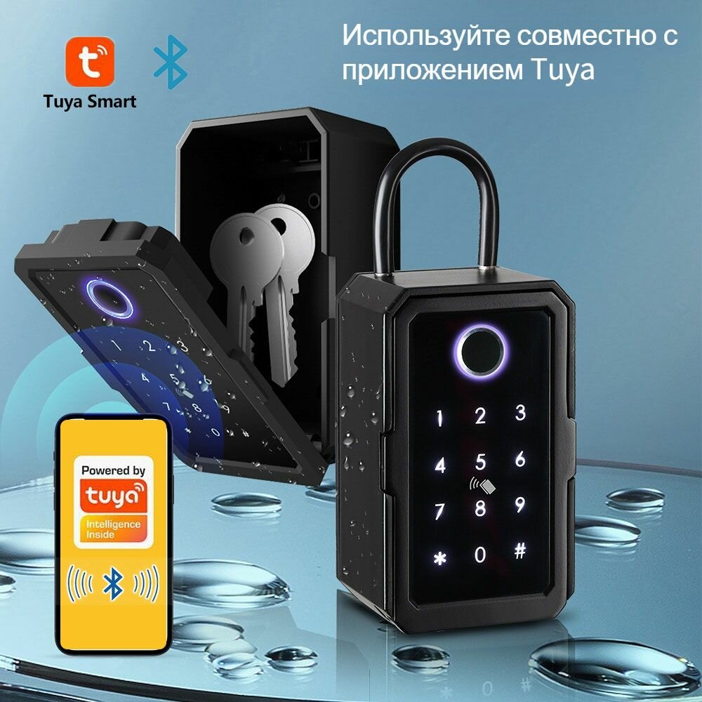 Умная электронная кодовая ключница мини сейф с возможностью удаленного управления кодами доступа в кейбокс с Tuya app