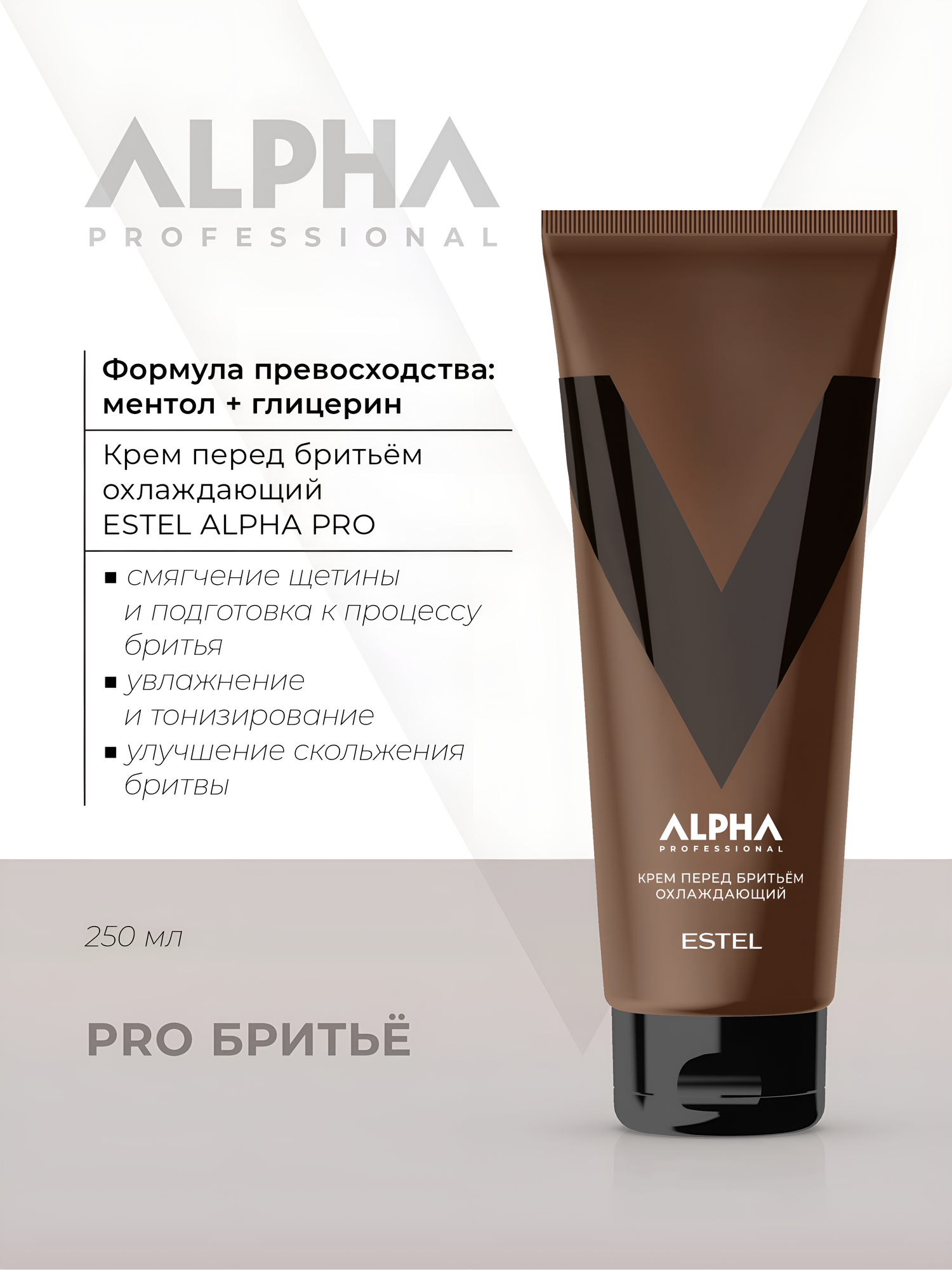 ESTEL / ALPHA PRO – Охлаждающий крем перед бритьём, 250мл, (арт: A/PRE250)