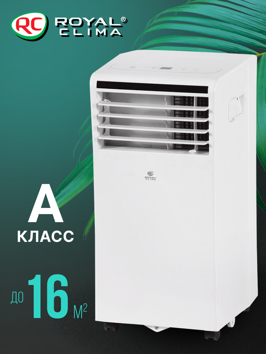 Мобильный кондиционер ROYAL CLIMA, серии EGOISTA, RM-EG17CH-E, белый