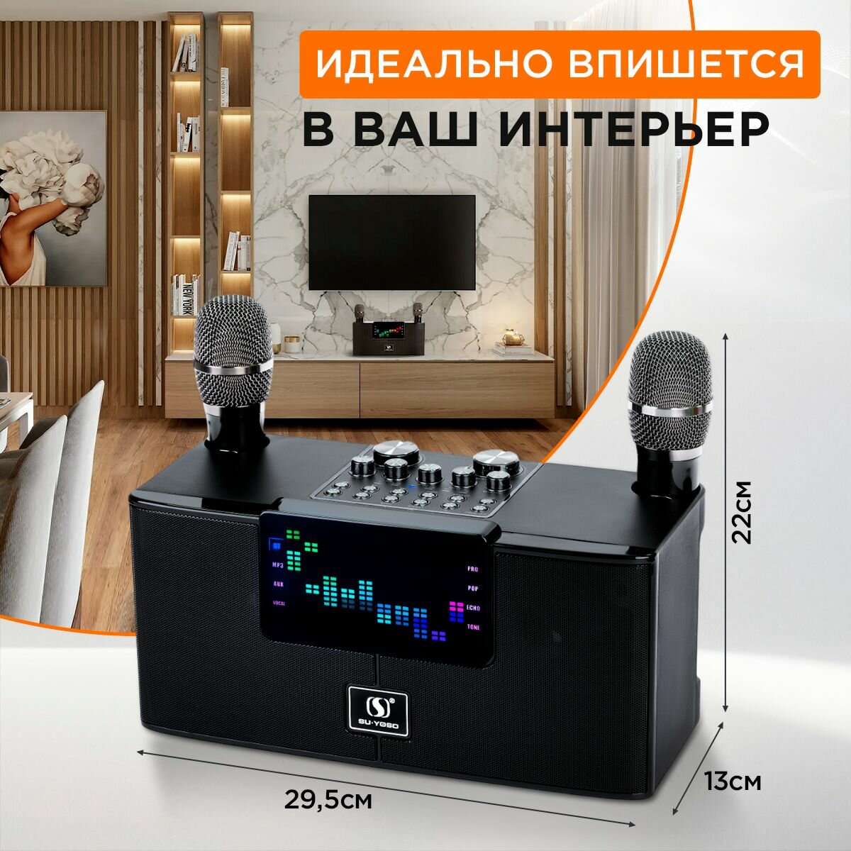 Караоке-система