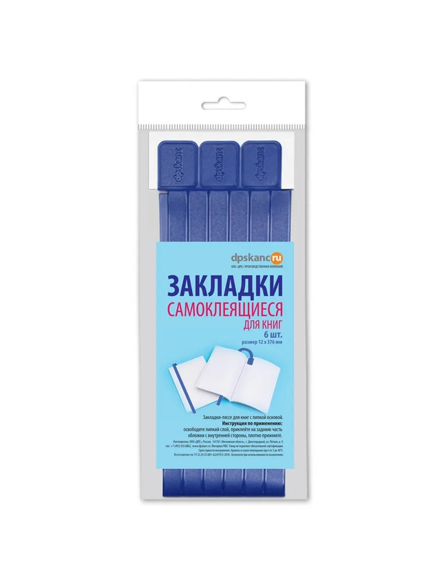 Закладка-ляссе