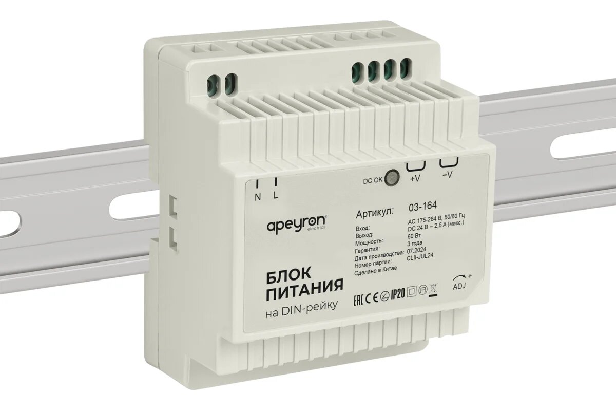 Apeyron DIN-рейка блок питания 24В 60Вт IP20 2,5A пластиковый белый 78x93x56 мм 03-164