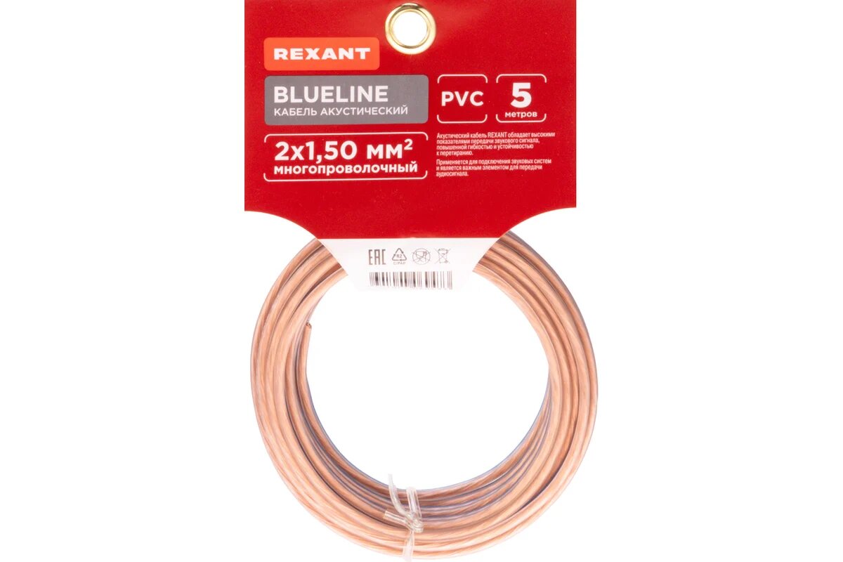 REXANT акустический кабель 2х1,5 мм² прозрачный BLUELINE бухта 5 м для аудио