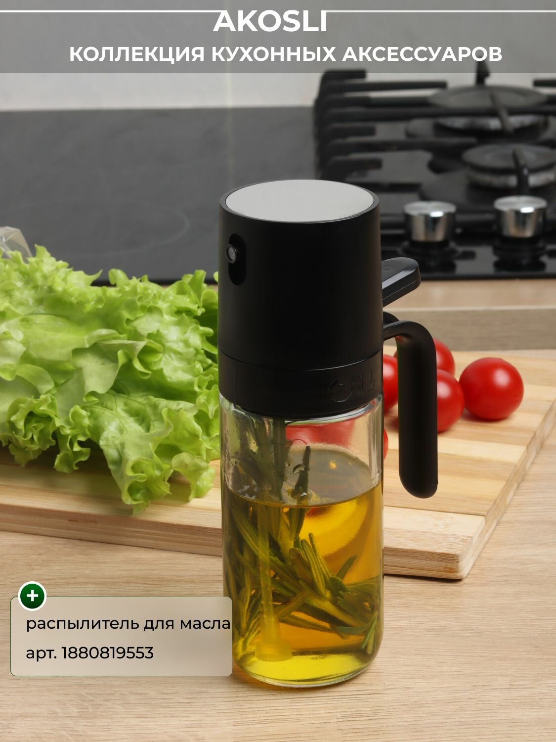 Емкость для масла(Кухонная маслёнка из высокоборосиликатного стекла, необходимая на кухне, 250 мл) — фото 1