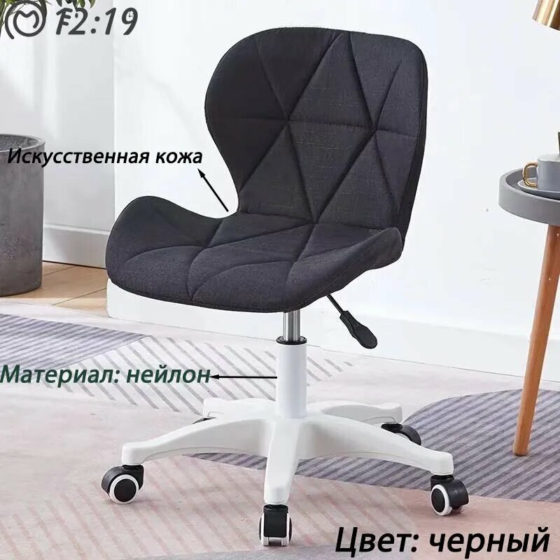 Стул мастера для салона красоты