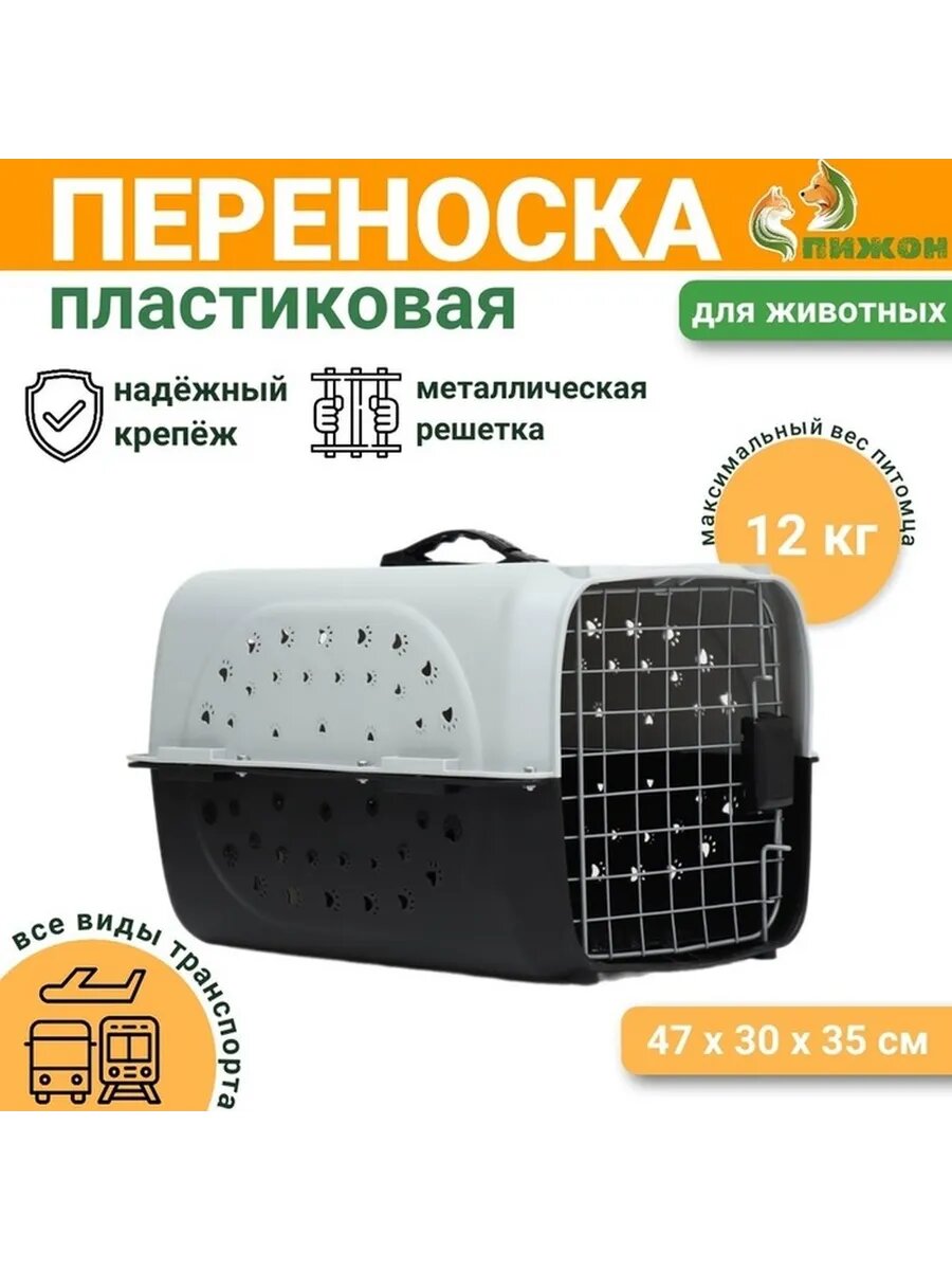 Легкая переноска для домашних питомцев