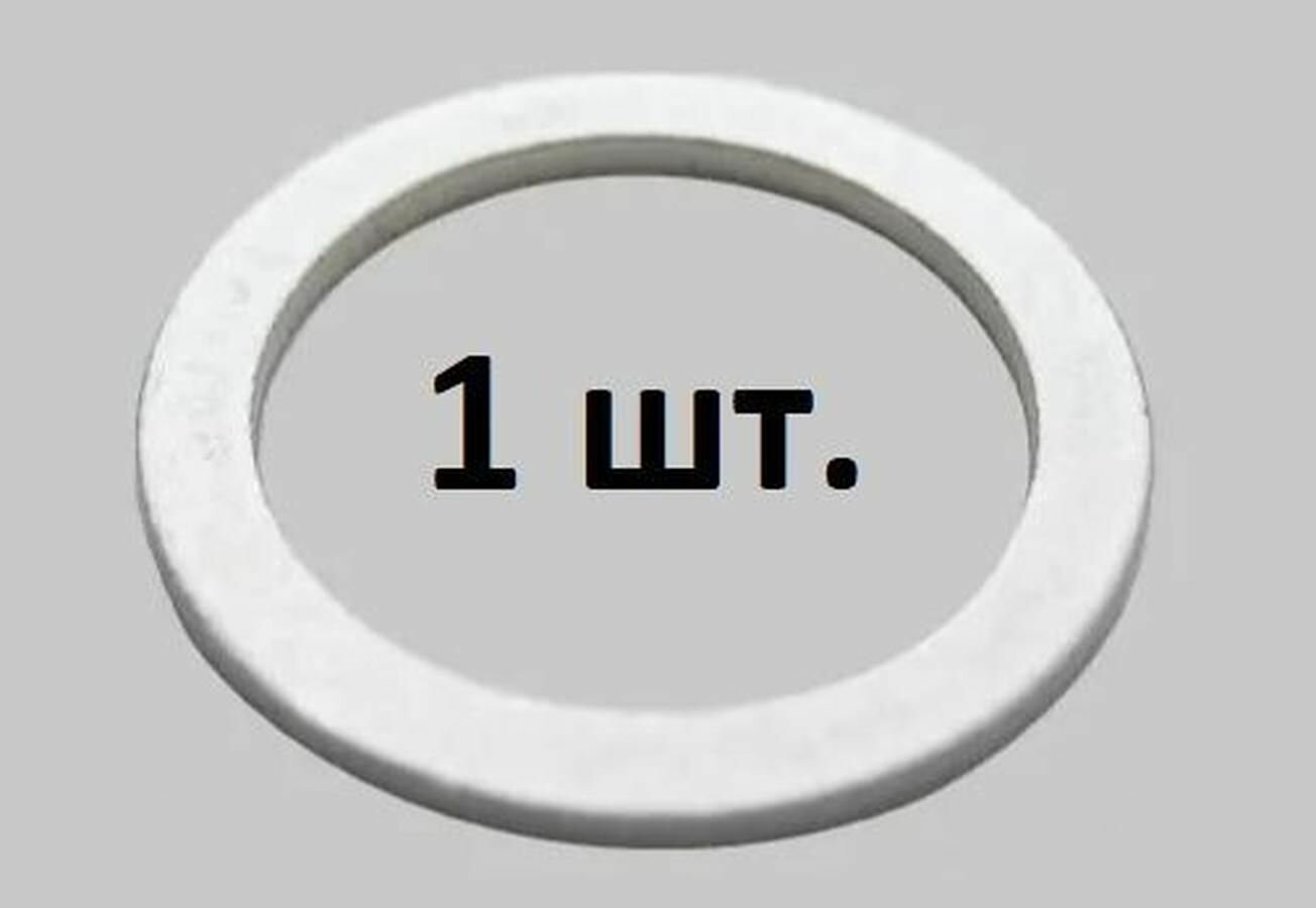 977751 Прокладка сливной пробки (кольцо уплотнительное сливного болта) Volvo оригинал - 1 шт.