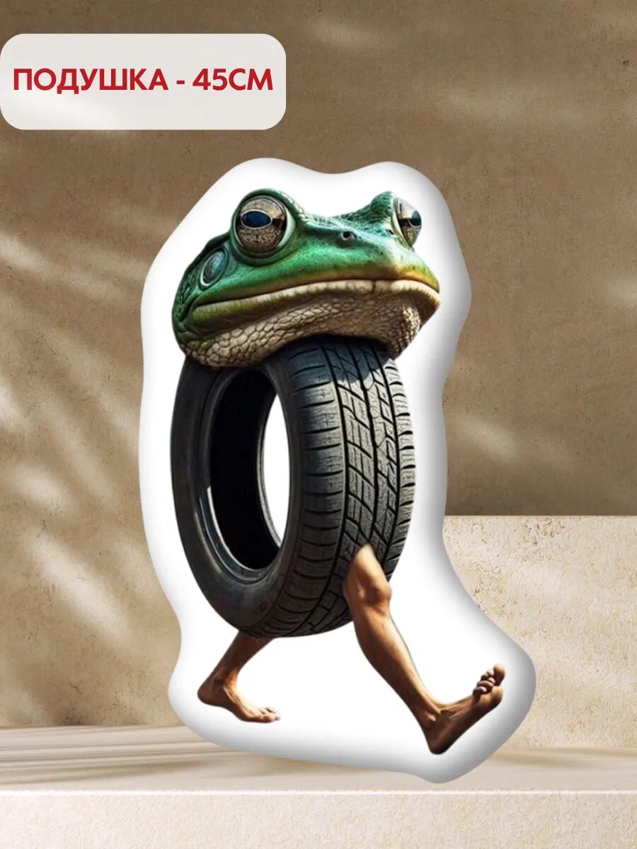 Подушка мем Бонека Амбалабу смешной подарок