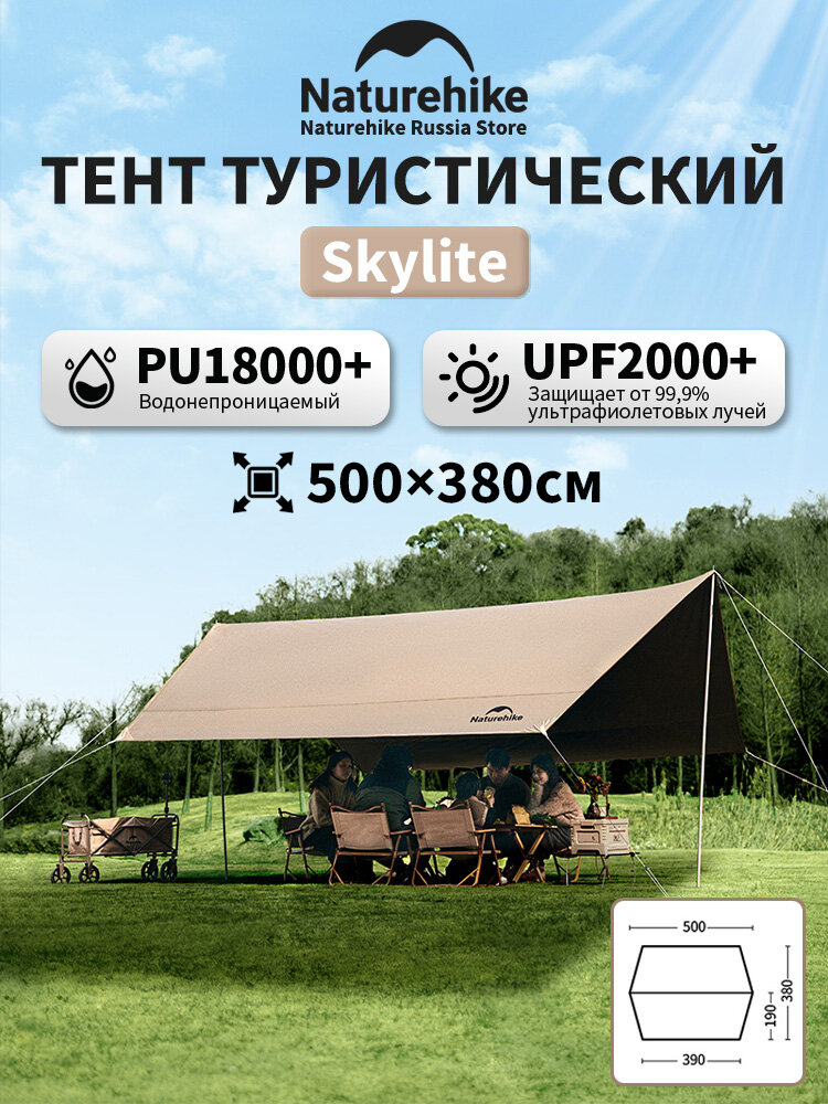 Тент