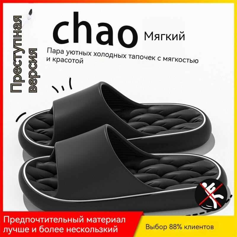 Тапочки, размер 44-45, чернила