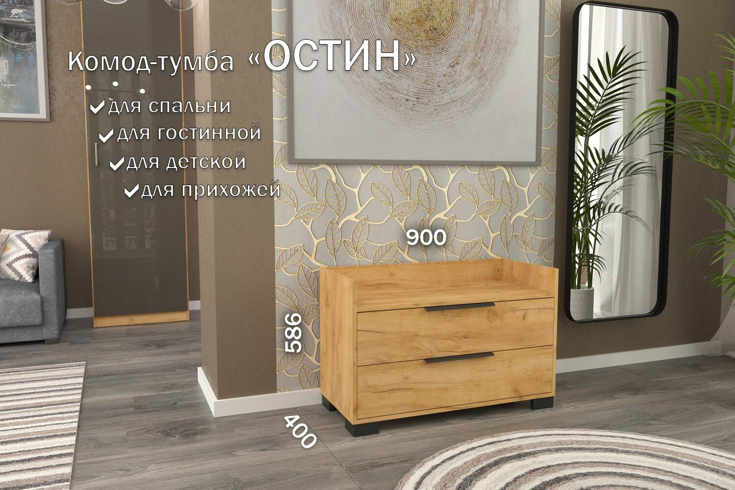 Комод-тумба 90 см 2 ящика КТ-29 Дуб крафт золотой 50 TR 2 P Black