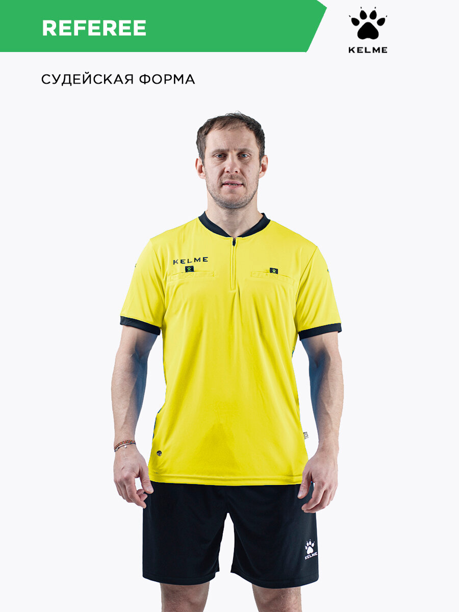 Форма спортивная Kelme