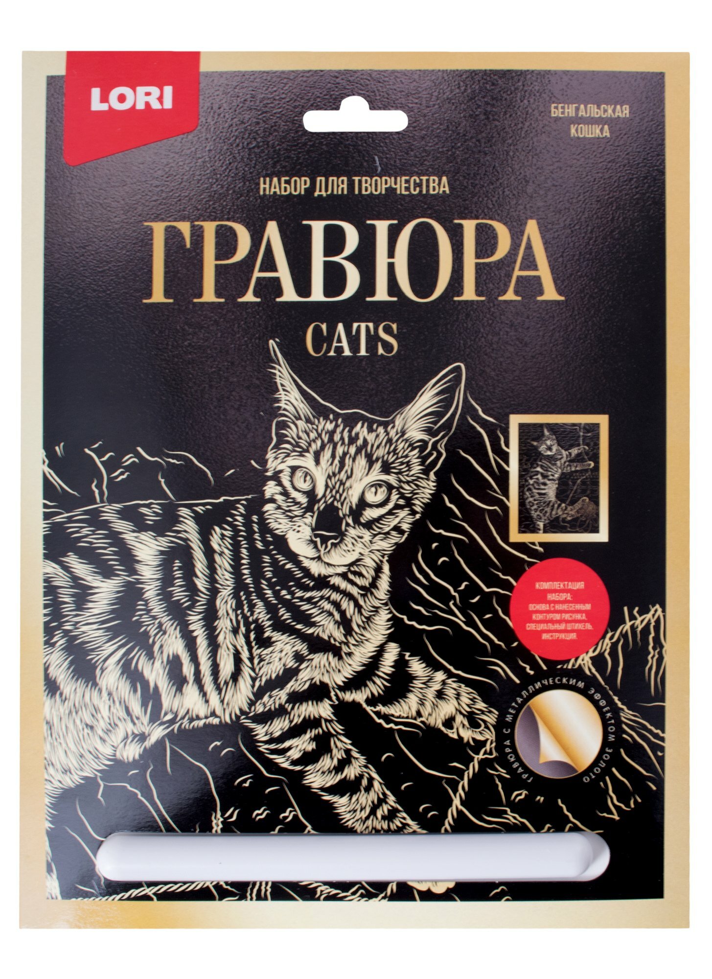 Гравюра Бенгальская кошка , LORI