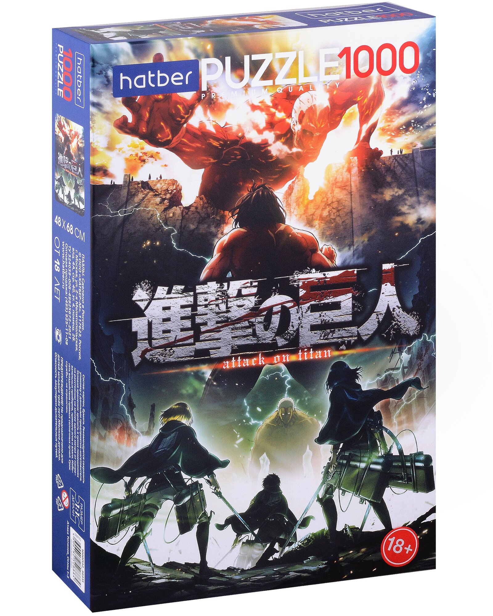 Пазл Premium "Атака Титанов_Сезон 1-3", 1000 элементов