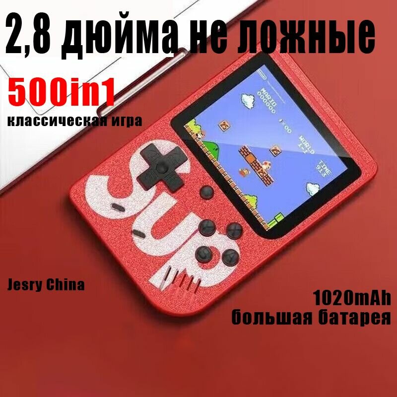 Портативная игровая приставка. детские игрушки для мальчиков девочек.2,8 дюйма.500 игр.