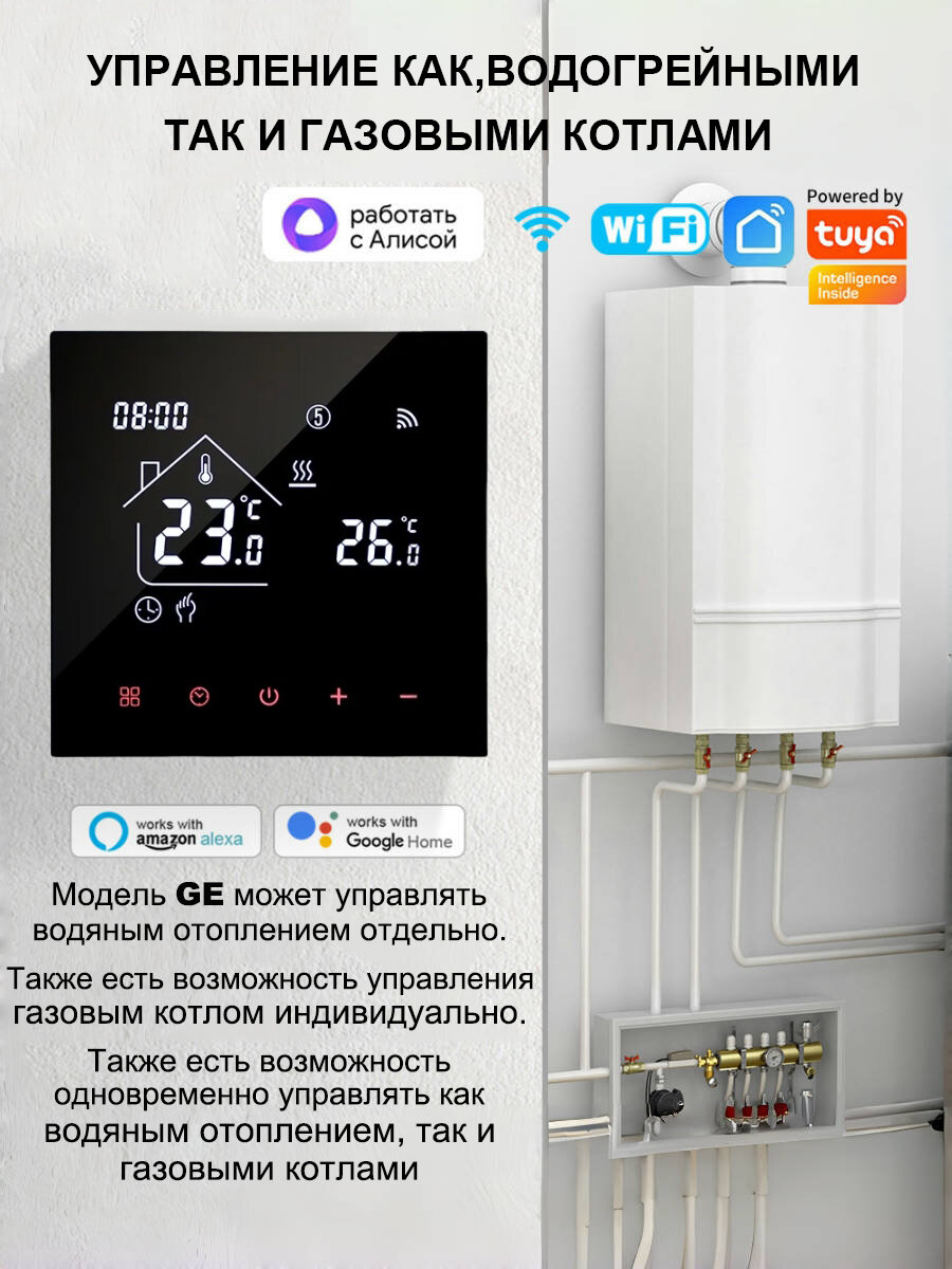 YHYB Терморегулятор/термостат до 3200Вт Для газового котла, Для водопровода, черный матовый