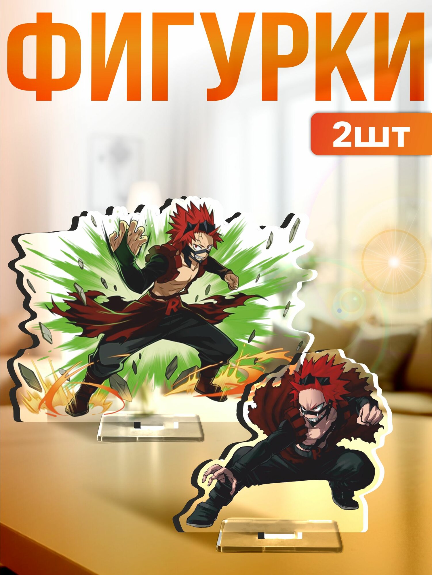 Акриловые фигурки набор Моя геройская академия Эйджиро