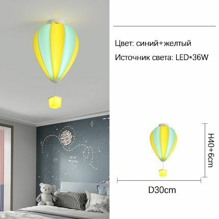 Креативный Мультяшный Потолочный Светильник На Воздушном Шаре. Подходит Для Детских Комнат И Спален. Светодиодное Освещение Для Украшения Дома. -jua