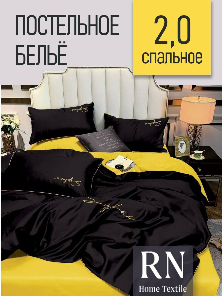 Комплект постельного белья Mency 2 спальный, Сатин, Черный/желтый