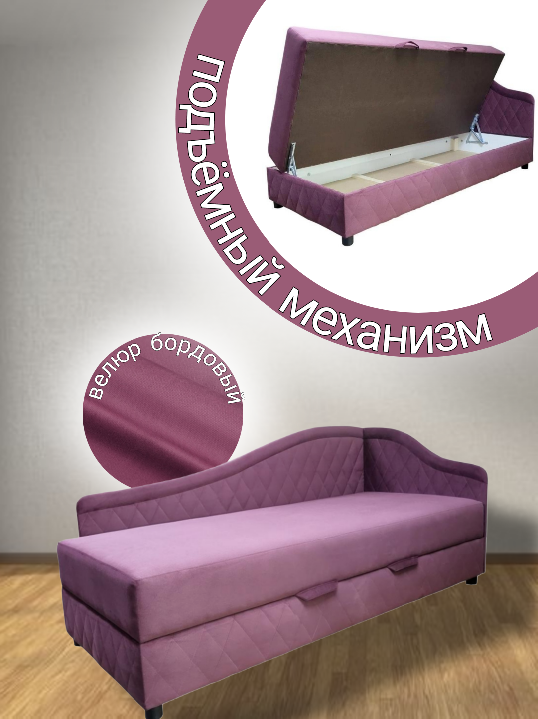 Тахта угловая велюр Форест бордовый Правый 70х190 см Пружинный блок